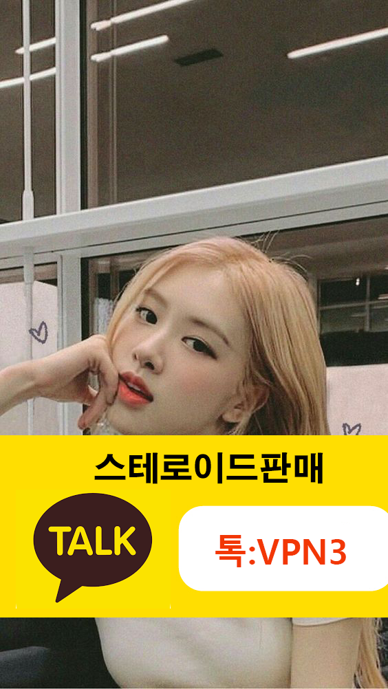 아나바약효 #프리모구매 #프리모스택 #펜토가격 #위니판매 #아나바판매처 #에페드린투여법 위니직구 #삭센다직구 #디아나볼구입 #프리모구매방법 #프리모볼란판매 #이퀴스 > 광고 ...