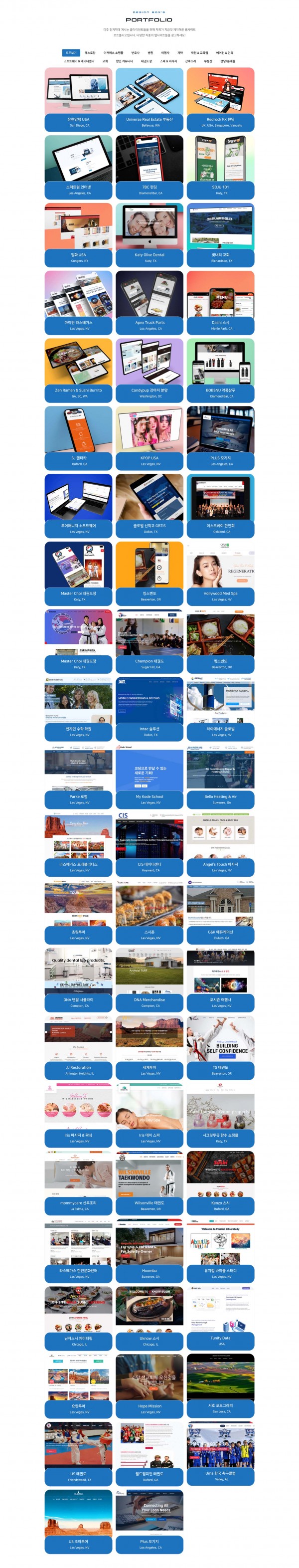 웹사이트 제작이 필요하신가요? > 광고 | GTKSA