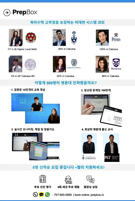 [PrepBox] 죄송합니다 > 구인/구직/과외 | GTKSA